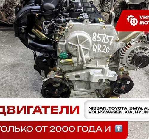 Двигатель QR20DE nissan доставка за 3 дня