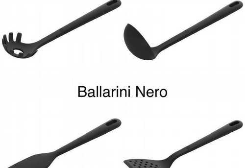 Набор силиконовых аксессуаров Ballarini Nero