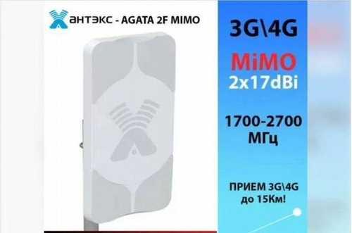 4G антенна Mimo для Huawei и ZTE agata 2F PRO T5E