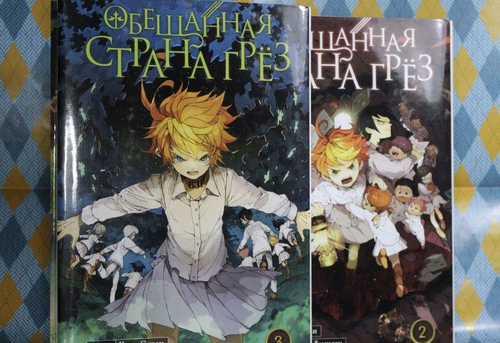 Манга Promised Neverland