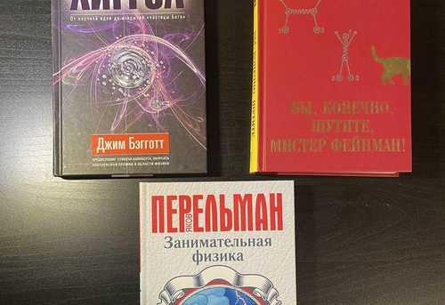 Книги физика