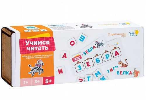 Игра обучающая «Учимся читать»