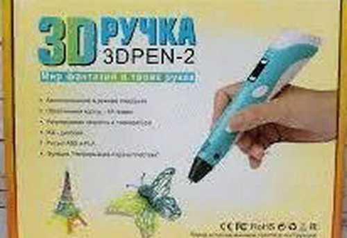 Ручка 3D PEN 2