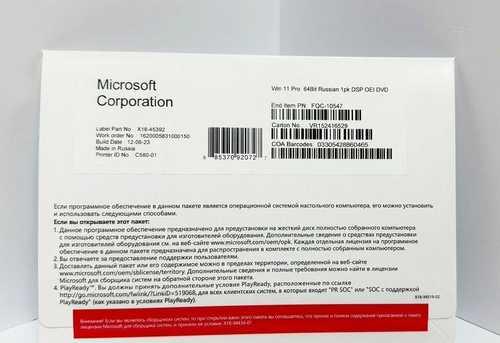 Лицензия Windows 11 Pro (Комплект DVD + Наклейка)