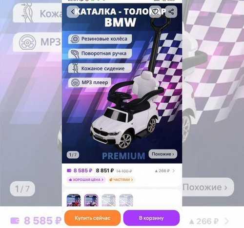 Машинка каталка толокар mercedes