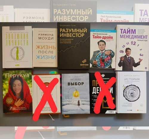 Книги разные бизнес, инвестирование таймменеджмент