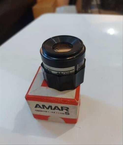 Объектив Amar S 4.5/105