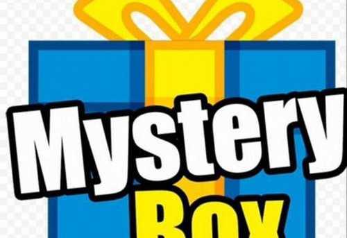 Mystery box (секретный бокс)
