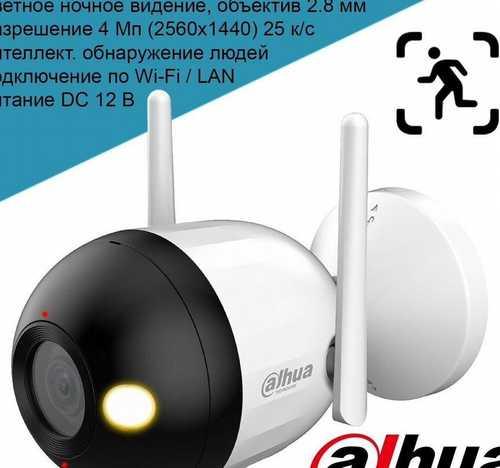 IP камера видеонаблюдения Dahua 4Мп WiFi уличная 2.8мм Onvif детекция людей DH-IPC-F4CP-PV-0280B