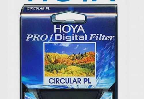 Hoya pro 1 Digital CPL 67mm