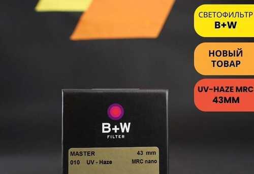 B+W 010 UV-Haze MRC Nano Master Filter (43mm)