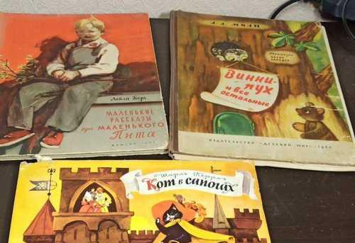 Детские книги 1960