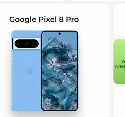 Google Pixel 8 Pro, 12/128 ГБ