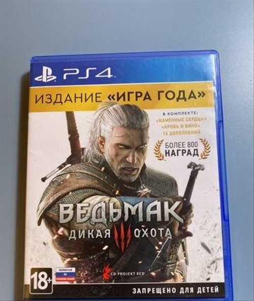 Ведьмак 3 издание игра года ps4 где дополнения