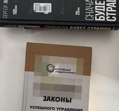 Книги по психологии для руководителей