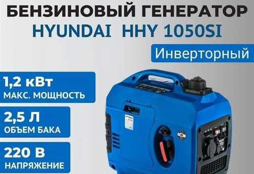 Hyundai HHY 1050Si инверторный генератор (1200 Вт)