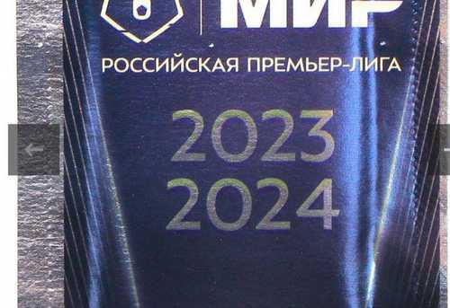 Наклейки panini рпл 2023-2024