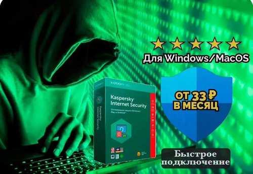 Антивирус Kaspersky Internet Security 80018