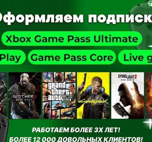 Подписка Xbox. Работает в снг