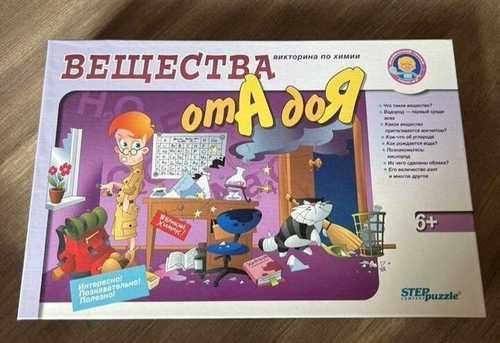 Настольная игра Маленький гений Вещества от А до Я