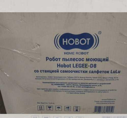 Робот пылесос hobot legee d8