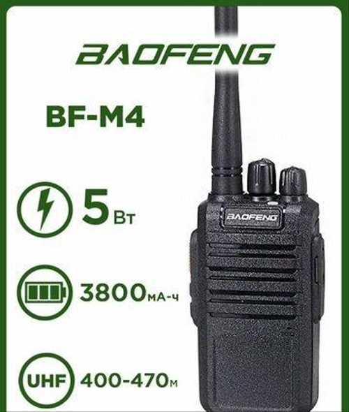 Радиостанция Baofeng BF-M4 (5W) microUSB