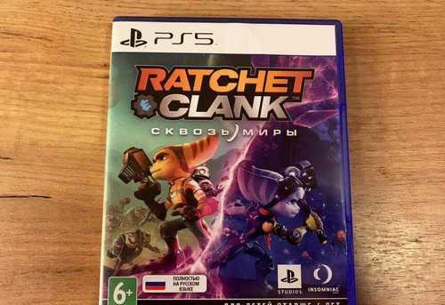 Ratchet & Clank: Сквозь Миры PS5