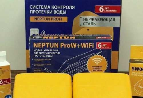 Система контроля протечки Neptun