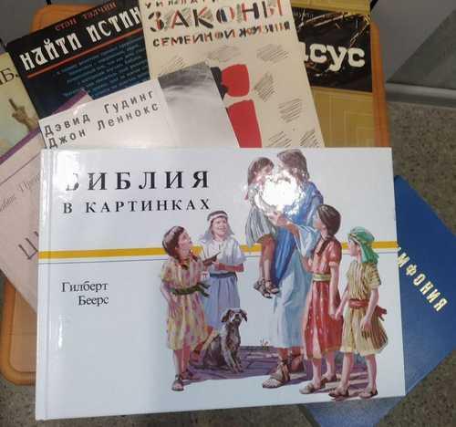 Христианские книги (протестанство)