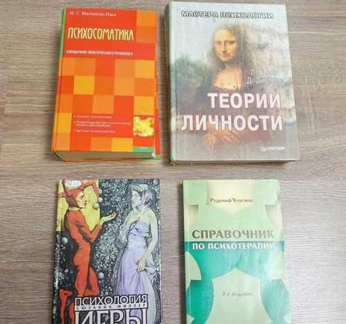 Учебники книги по психологии