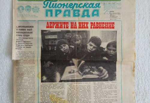 Газета Пионерская правда 26 марта 1982