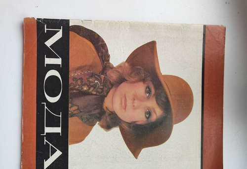 Журнал моды 1973г