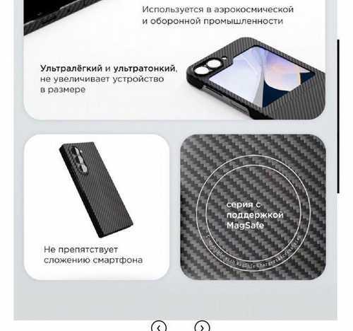 Чехол samsung z flip 6 карбон