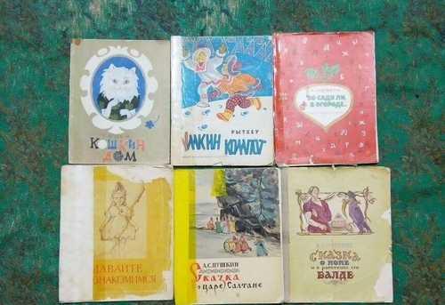 Детские книжки СССР 1950-70 гг