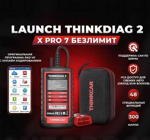 Лаунч Launch Thinkdiag 2   Второй автосканер 550 м