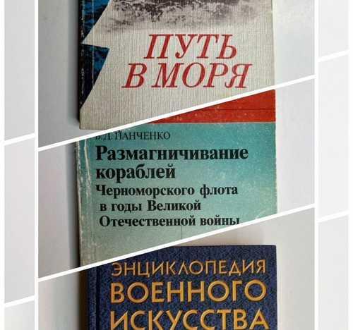 Нахимовское училище Военные моряки вмф