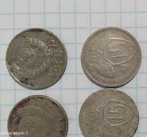 Монеты СССР