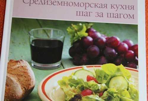 Книги по кулинарии. Подарочные издания