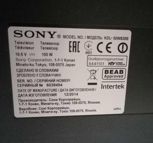 Телевизор sony bravia 3D 50"