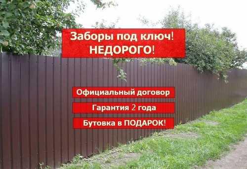 Заборы из профнастила