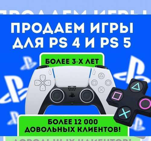 Игры на PS4 / PS5 Турция