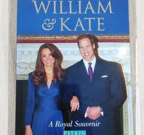 Книга сувенир Уильям и Кейт. Royals. Королевская с