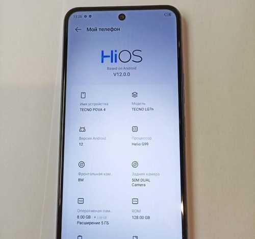 TECNO Pova 4, 8/128 ГБ
