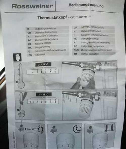 Термоголовка