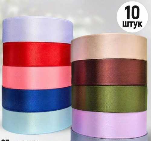 Лента атласная для рукоделия
