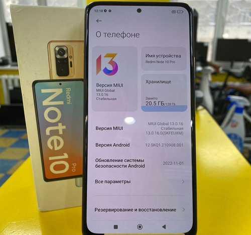 Xiaomi Redmi Note 10 Pro, 6/128 ГБ