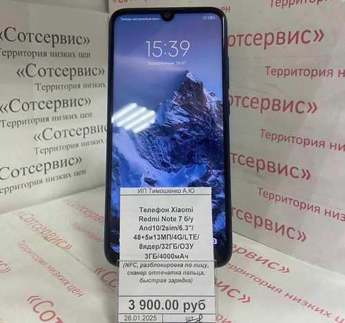 Xiaomi Redmi Note 7, 3/32 ГБ