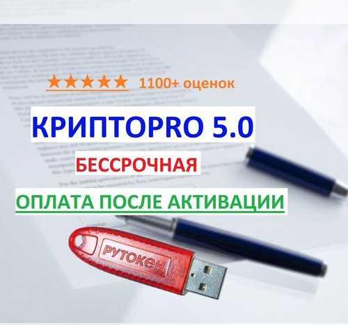 Лицензия криптопро 5.0