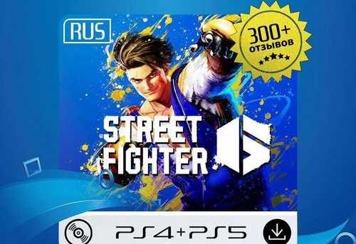 Street Fighter VI