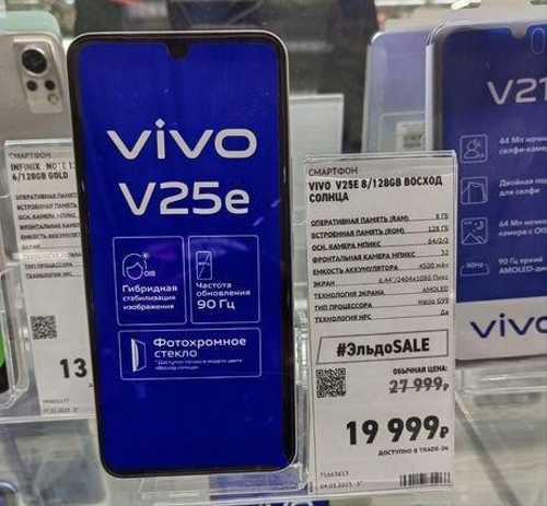 Новый Vivo V25e 8/128GB 6.44" NFC FHD+Sunrise Gold
